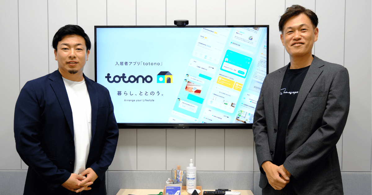 30万DL突破！入居者アプリ「totono」の成功を支えた技術顧問の活躍｜株式会社スマサポ - FLEXY（フレキシー）